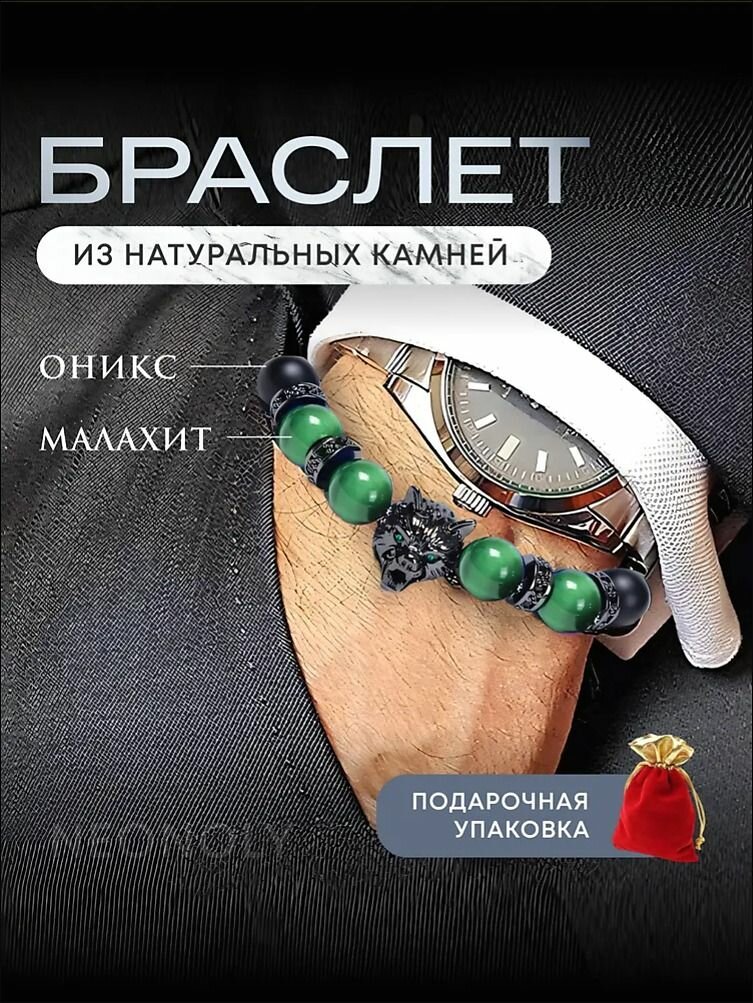 Браслет