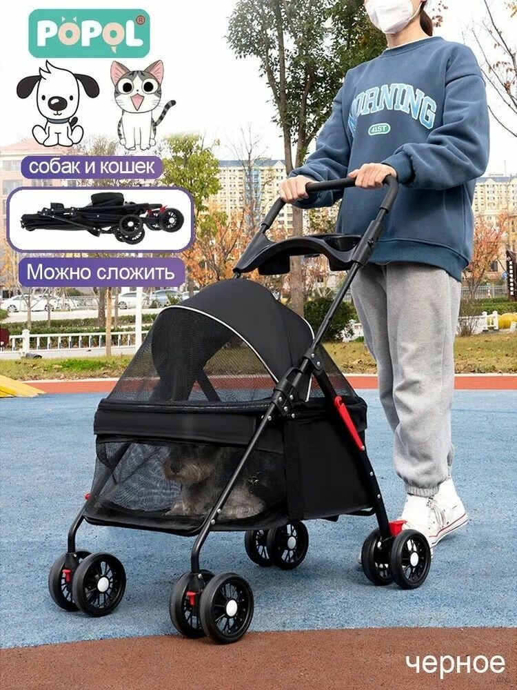 Коляска для собак и кошек, для прогулок, легкие, складные, Maks груз 30 кг