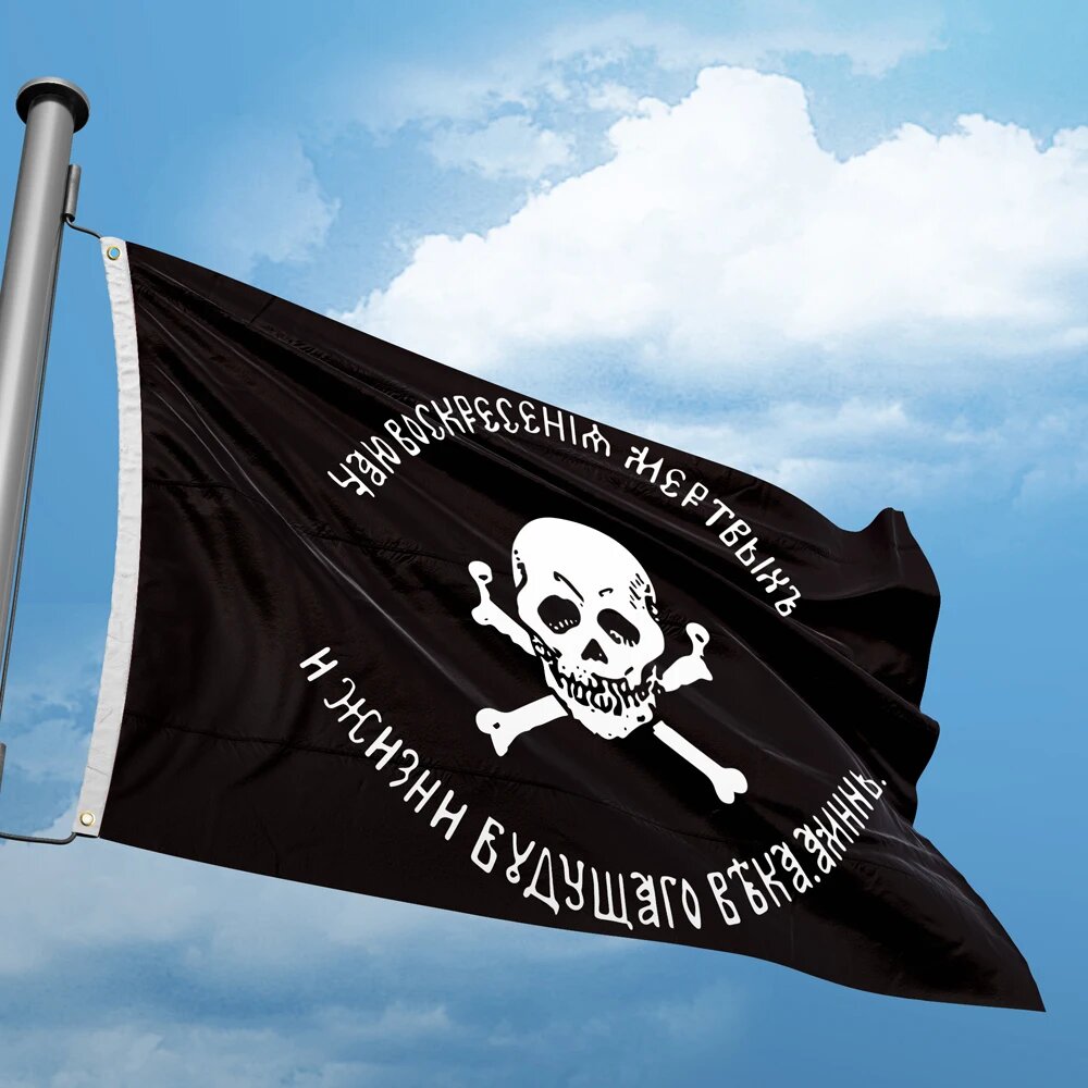 Флаг "Российский народный казак", полиэстер, 90*150 см 90 x 150cm (3x5FT)