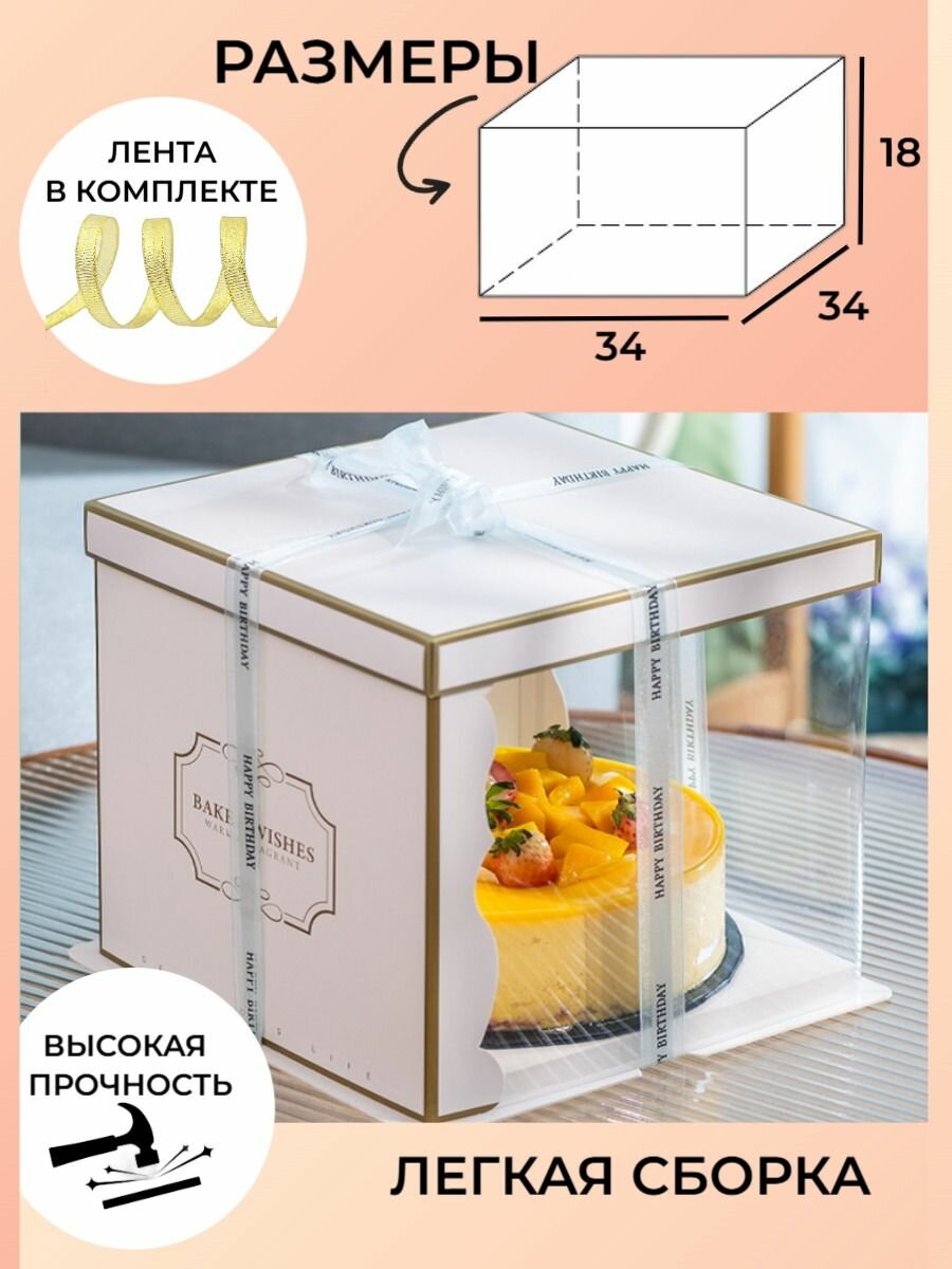 Коробка для торта размер 34х34х18 Белая