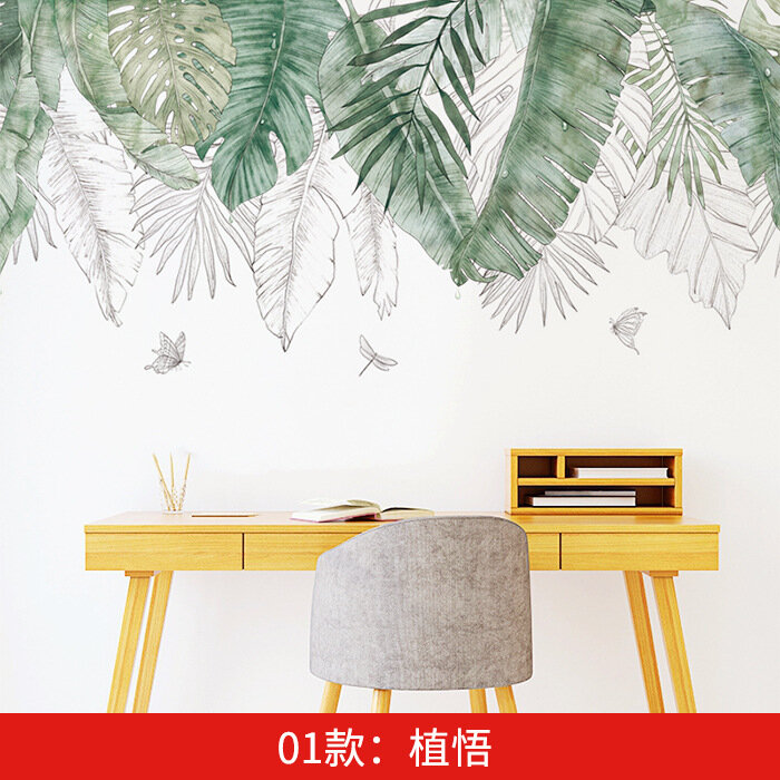 Скандинавские тропические растения листья наклейки для гостиной спальни свежее общежитие ins наклейки на двери комнаты