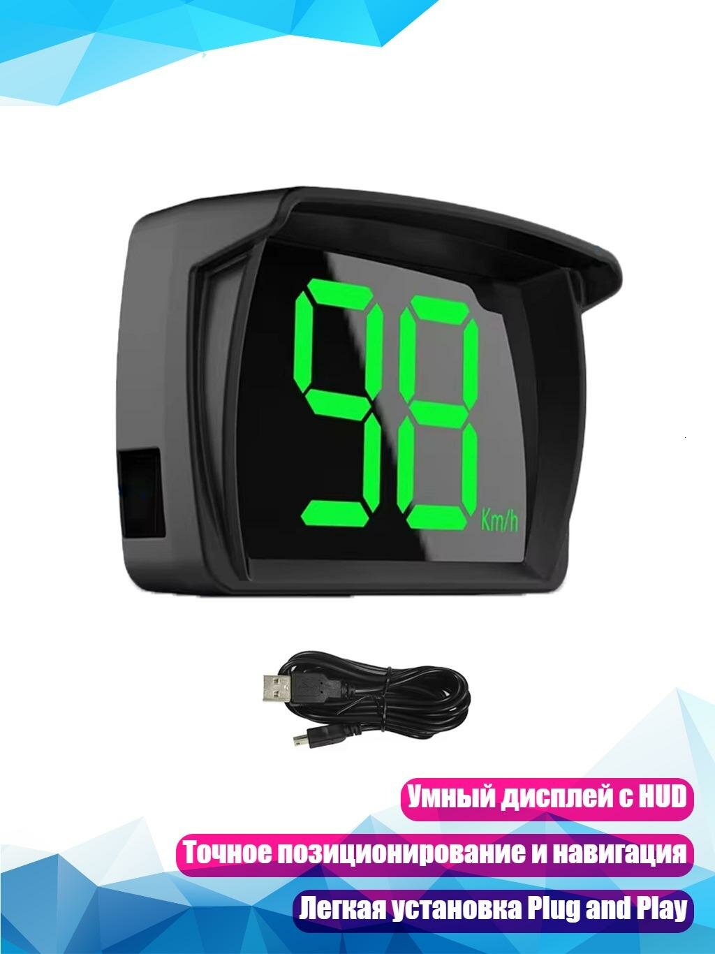 Умный дисплей HUD для автомобиля с отображением скорости, расхода топлива и навигации