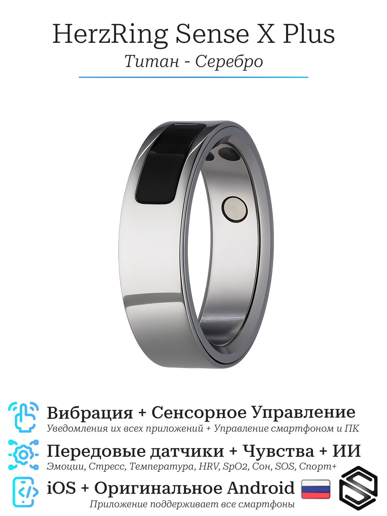Тонкое Умное кольцо с Вибрацией, Управлением и Чувствами HerzRing Sense X+ №13