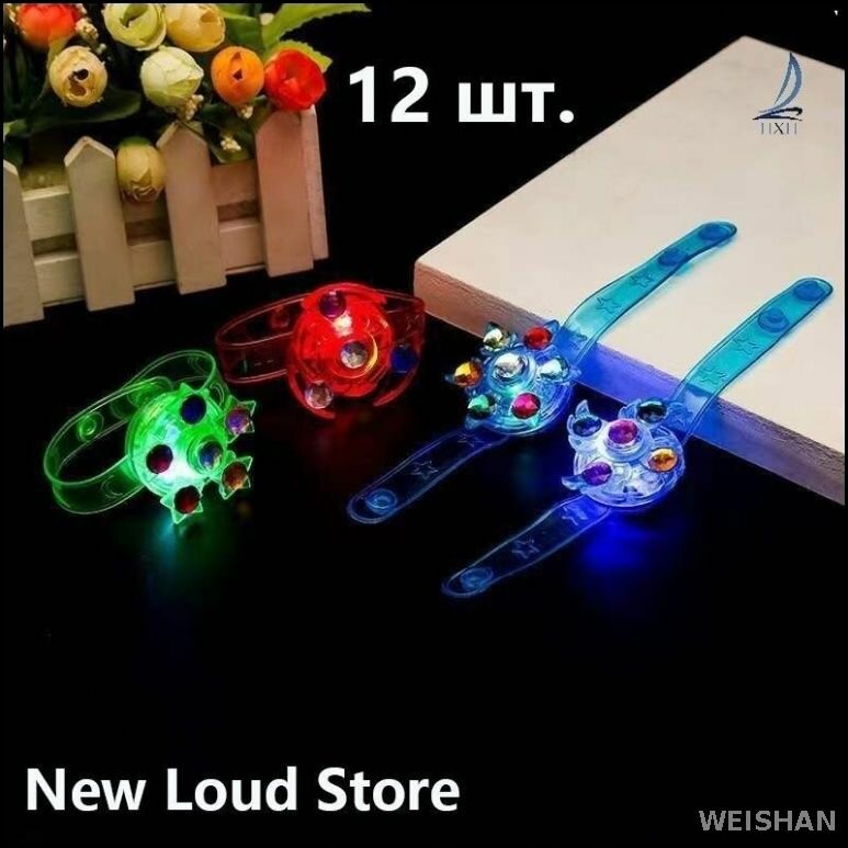 Светящийся гироскоп браслет 12 Шт