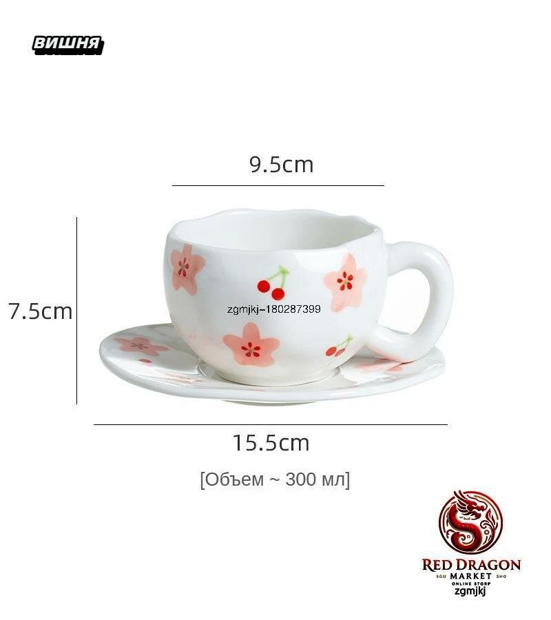 Набор из формованной вручную керамической кофейной чашки и блюдца неправильной формы 300мл / Чайная чашка с ручкой