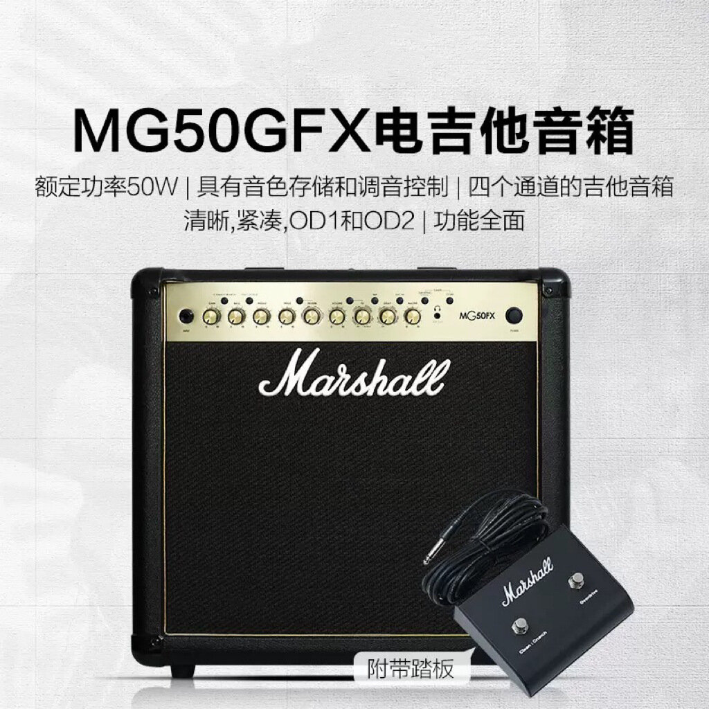 Усилитель для электрогитары Marshall MG10G/MG15GFX/MG30GFX, рок-динамик MG50FX