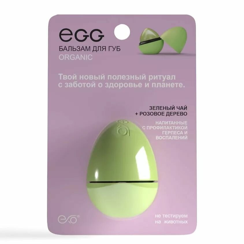 Бальзам для губ Зелёный чай и розовое дерево Organic с SPF7 против герпеса и воспалений, 12 г