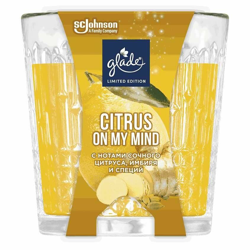 Ароматическая свеча GLADE LTO Citrus On my Mind, 130 г 865070