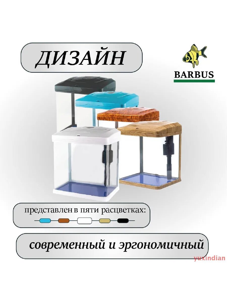 Аквариум для черепах с насосом, подсветкой, небольшим ящиком