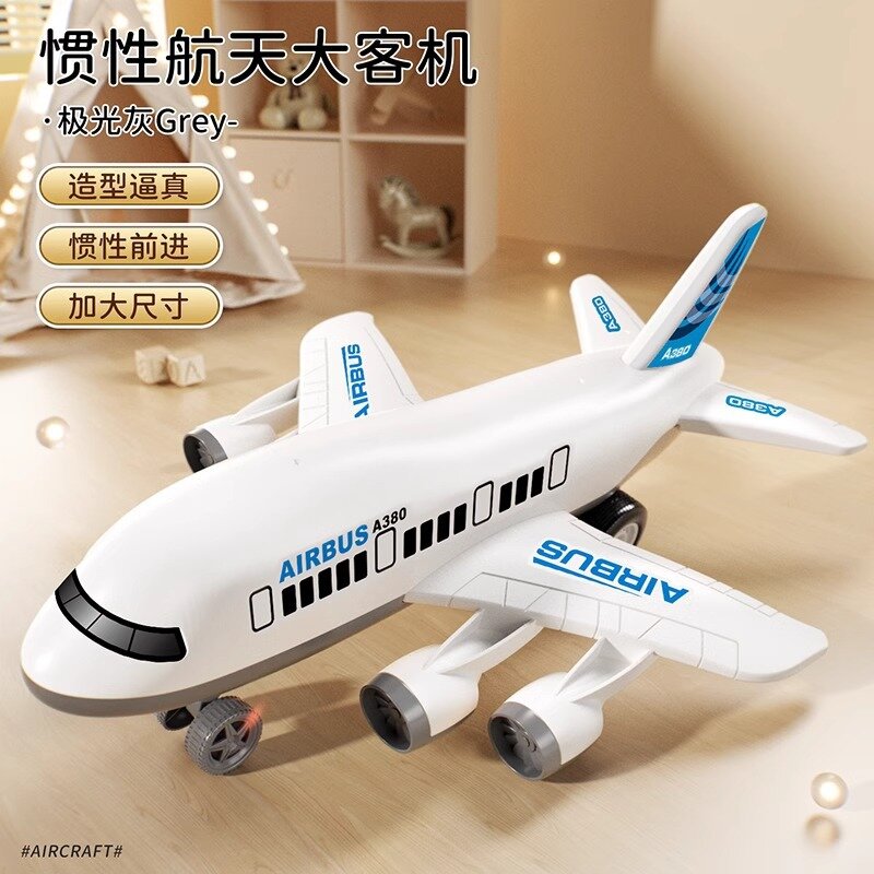 Детский инерционный самолет большого размера, игрушечная машина для мальчиков, устойчивая к падению, подарок на день