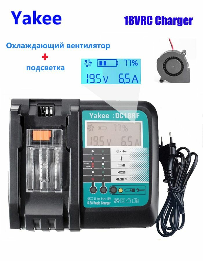 18VRF 6A зарядное устройство для для 14.4v 18V Bl1830 Bl1430 BL1860 BL1890
