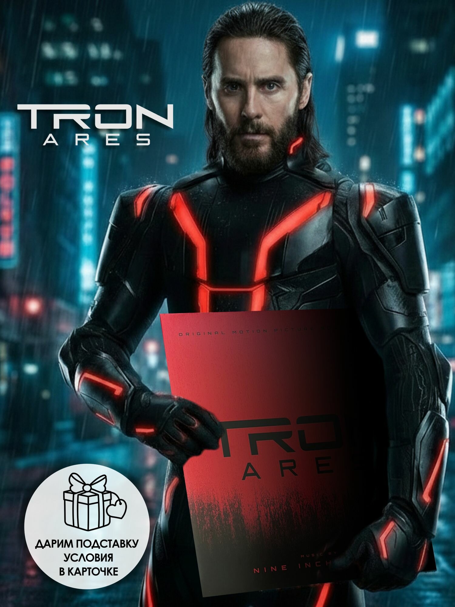 Виниловая пластинка ОСТ Трон: Арес Nine Inch Nails Tron: Ares 2LP