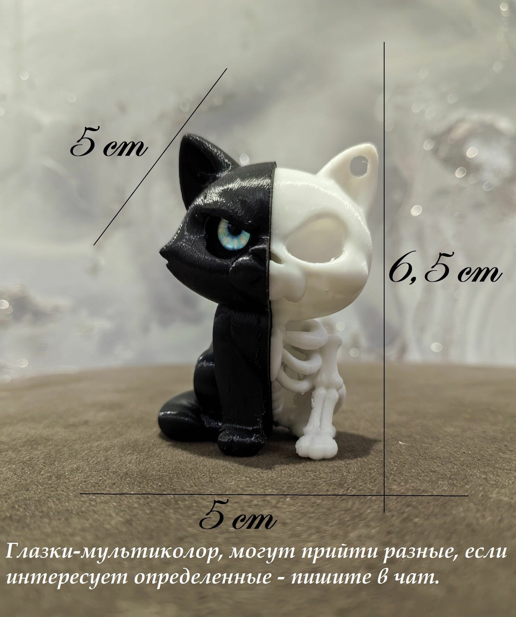 Кот Инь и Янь