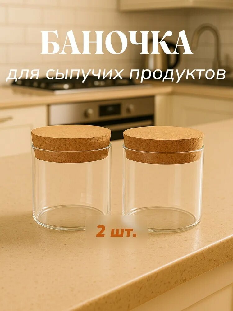 Контейнер для специй с разделителями, 100 мл, 2 шт