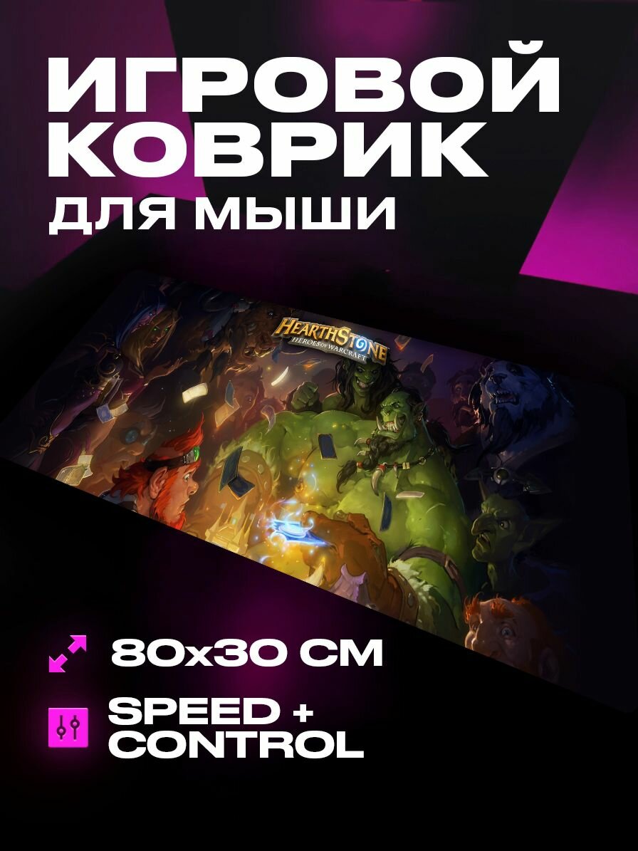 Коврик для мыши большой игровой Хартстоун 80 30 аниме