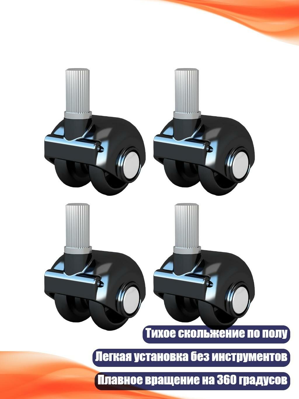 Глобальные поворотные колеса для мебели, 360°, бесшумные