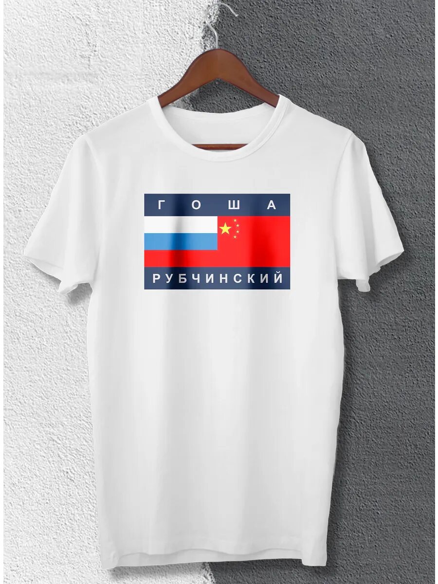 Футболка Рубчинский