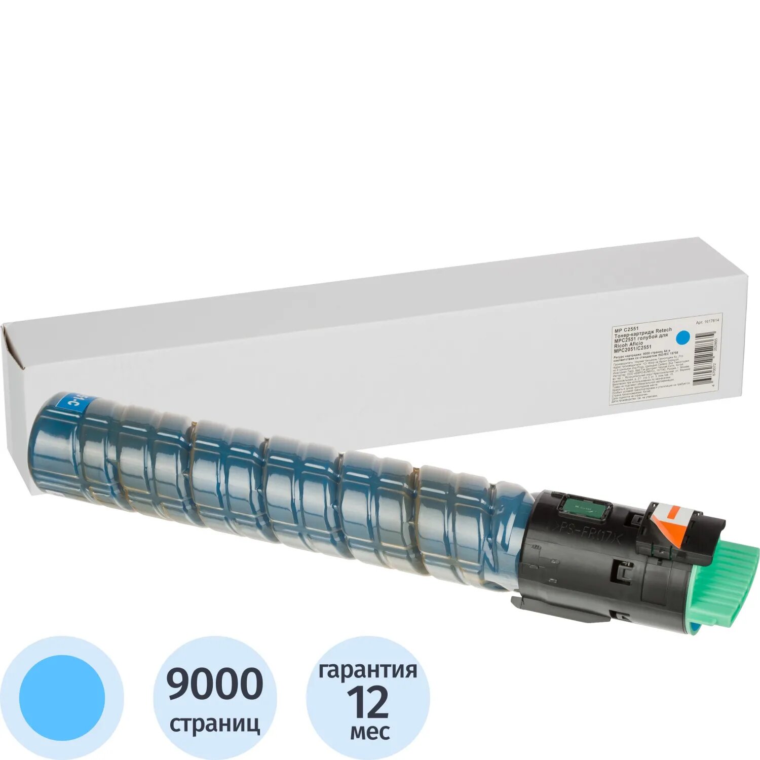 Тонер-картридж Retech MPC2551 гол. для Ricoh MP С2051/2551