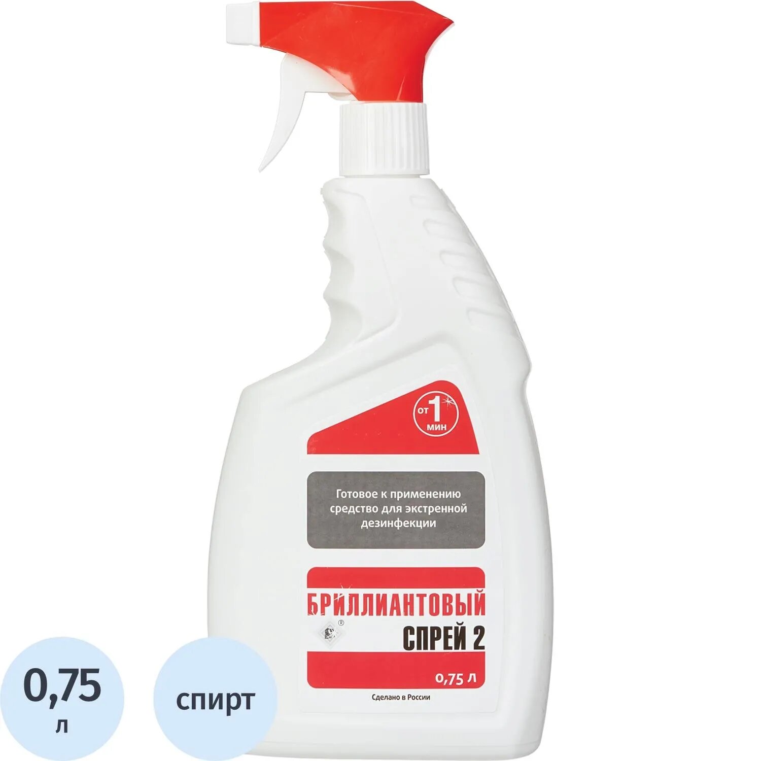 Дезинфицирующий спрей Бриллиантовый Спрей - 2    750 мл УТ000001735