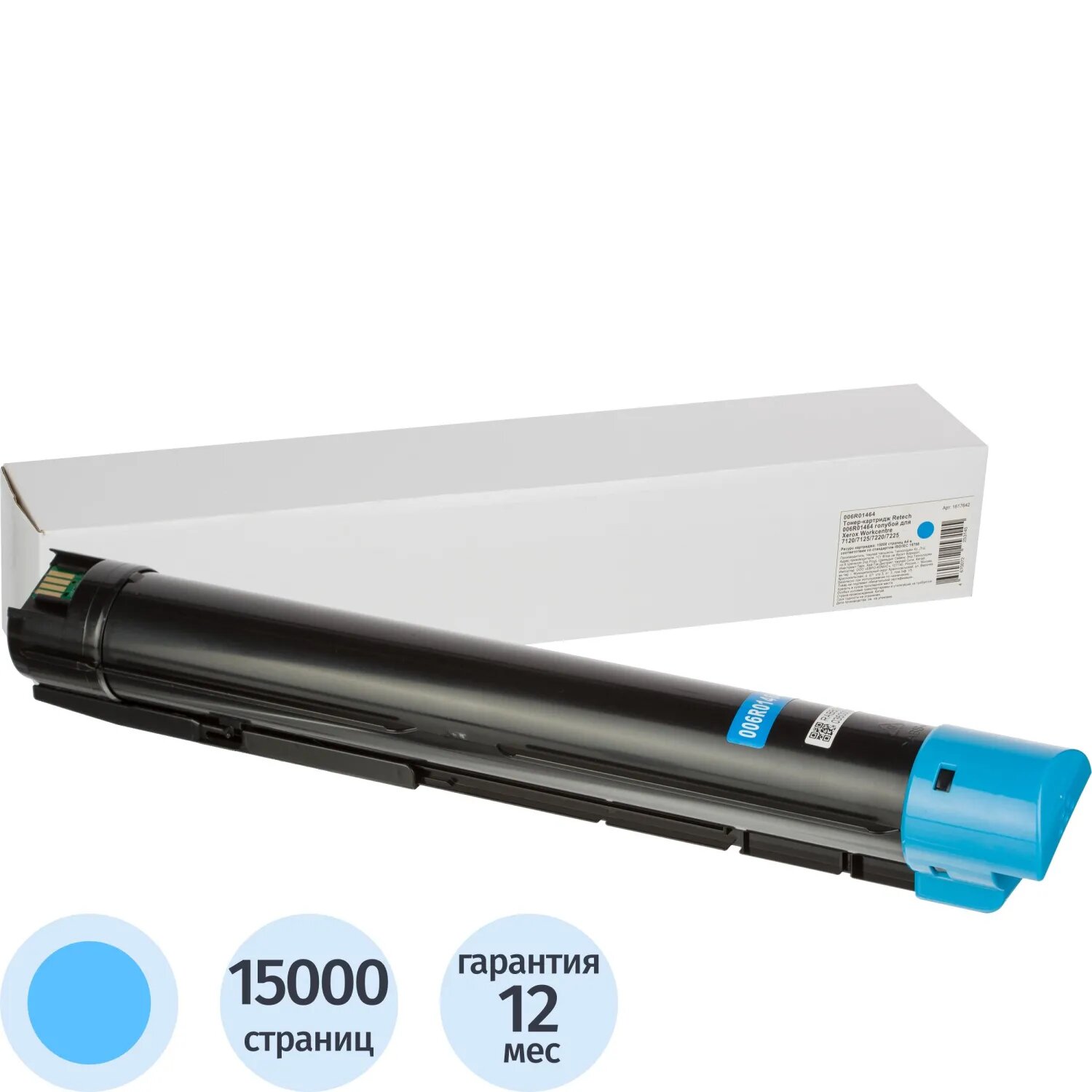 Тонер-картридж Retech 006R01464 гол. для Xerox WC7120