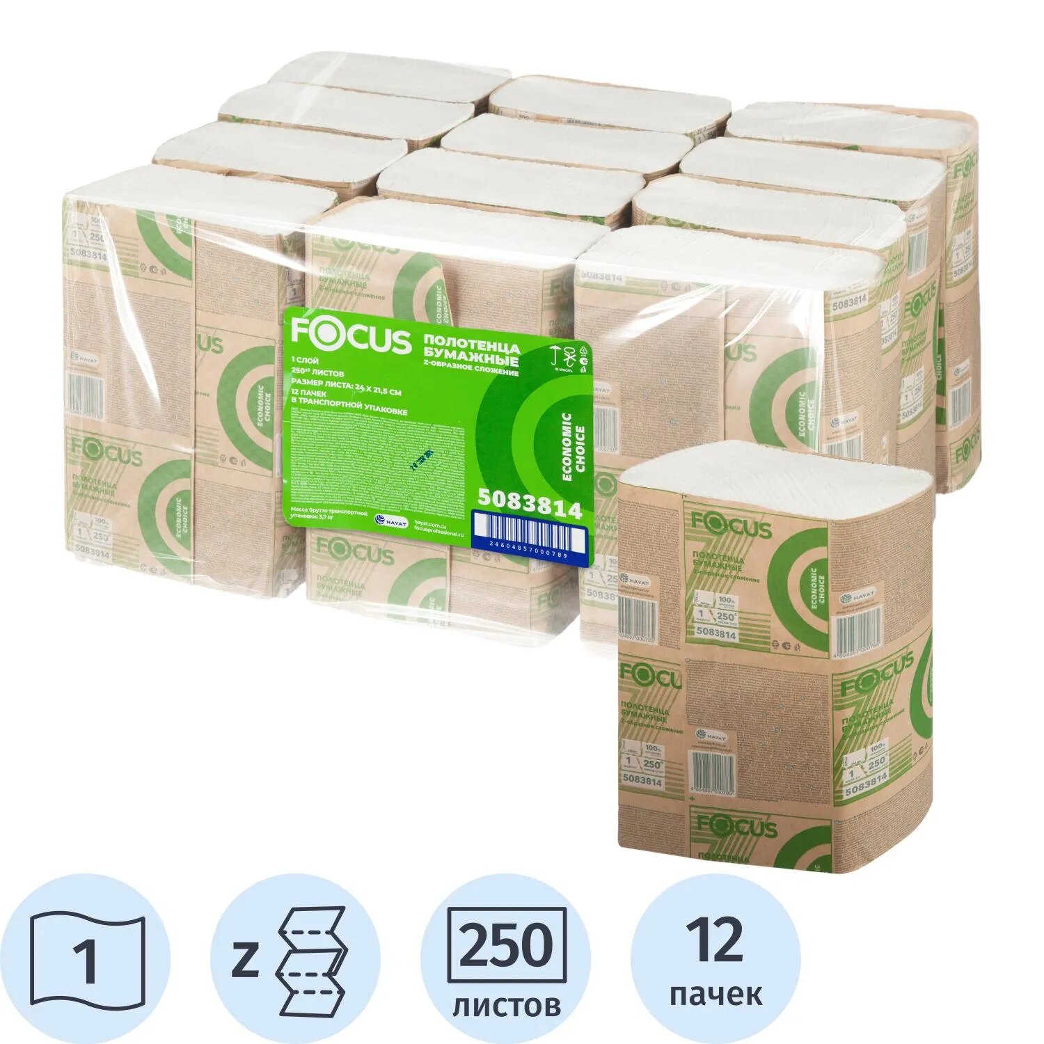 Полотенца бумажные д/дисп. FOCUS Eco Z-сл 1сл 24х21.5см 250л/12пач/уп
