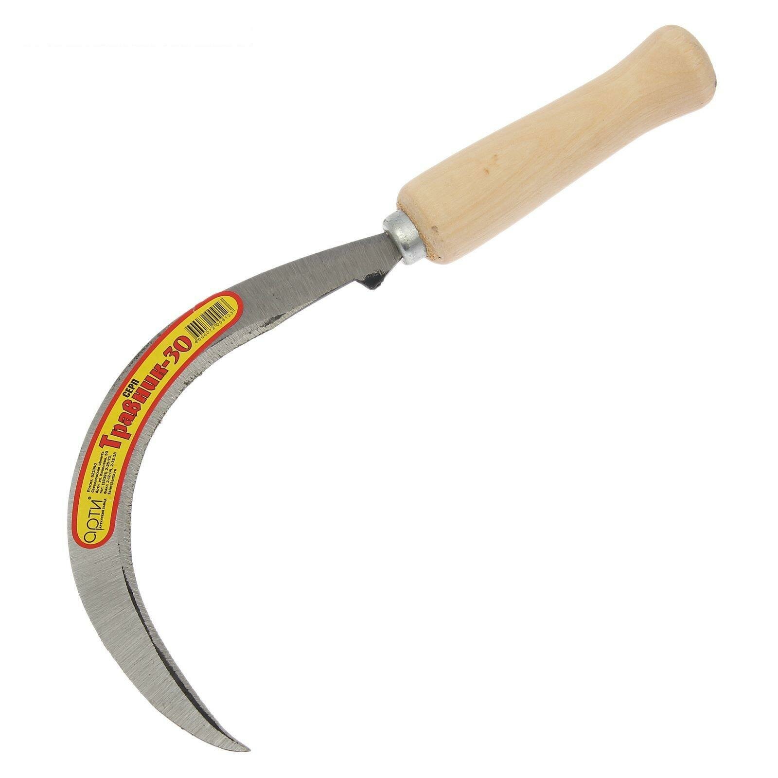 Серп травник 30 арти/