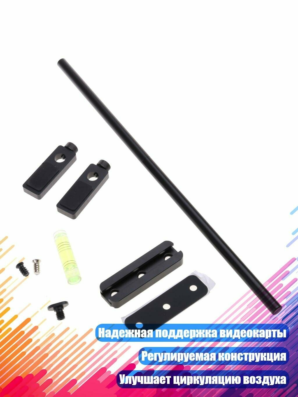 Регулируемая подставка для видеокарты, Черный - 27CM