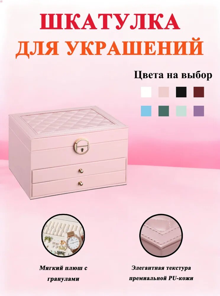 ONYOLK Шкатулка-сундук Универсальная, 1 шт
