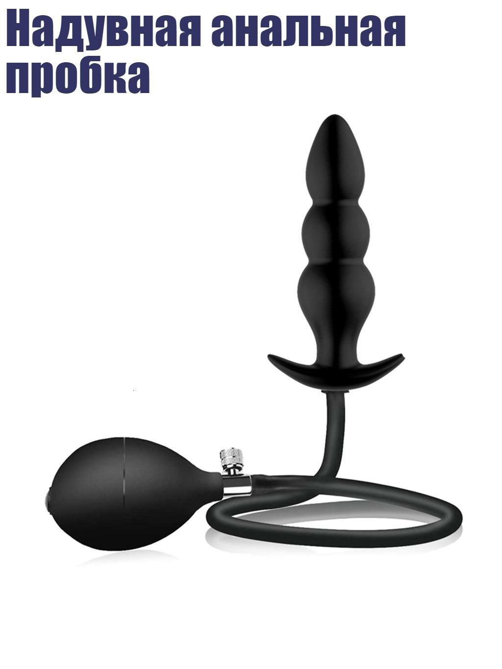 Надувная анальная пробка, Черный