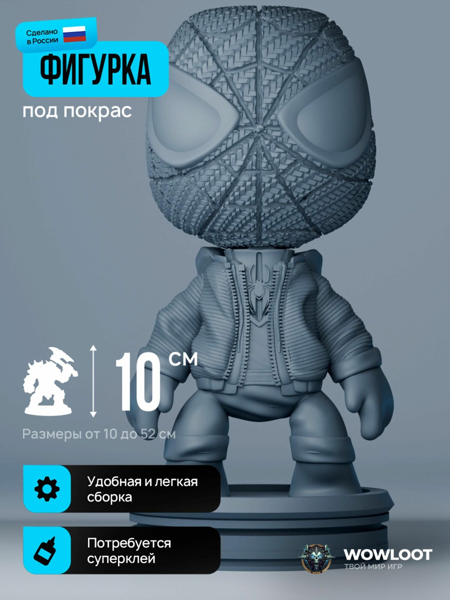 Фигурка Человек паук Человек-паук 10 см (Spider-Man Spider man) для покраски