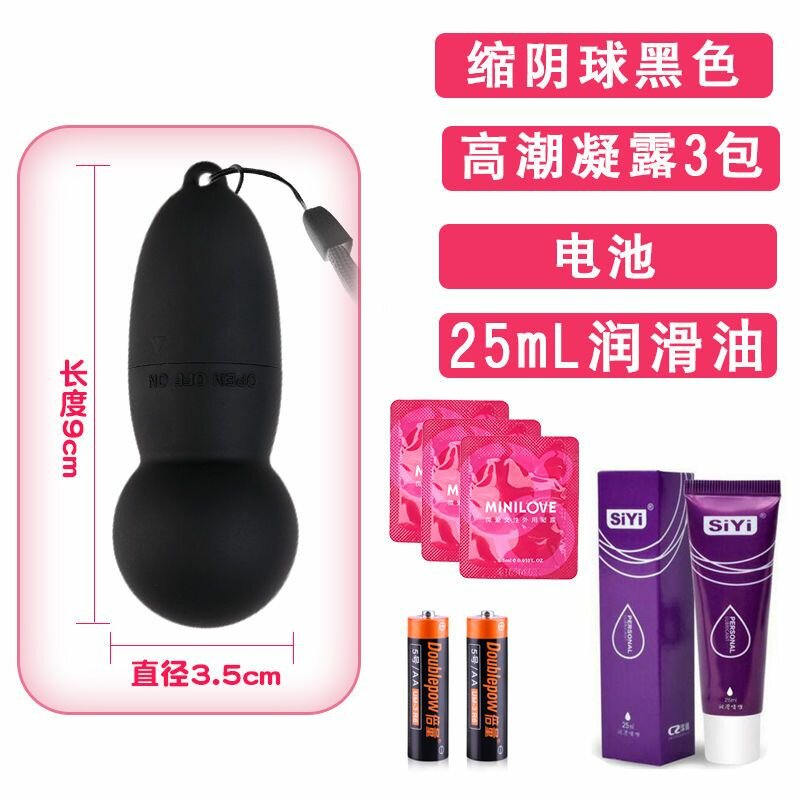 Шарик для сужения влагалища для женщин, сужение влагалища, гантель для сужения интимной зоны, послеродовые принадлежности, взрослые секс-игрушки