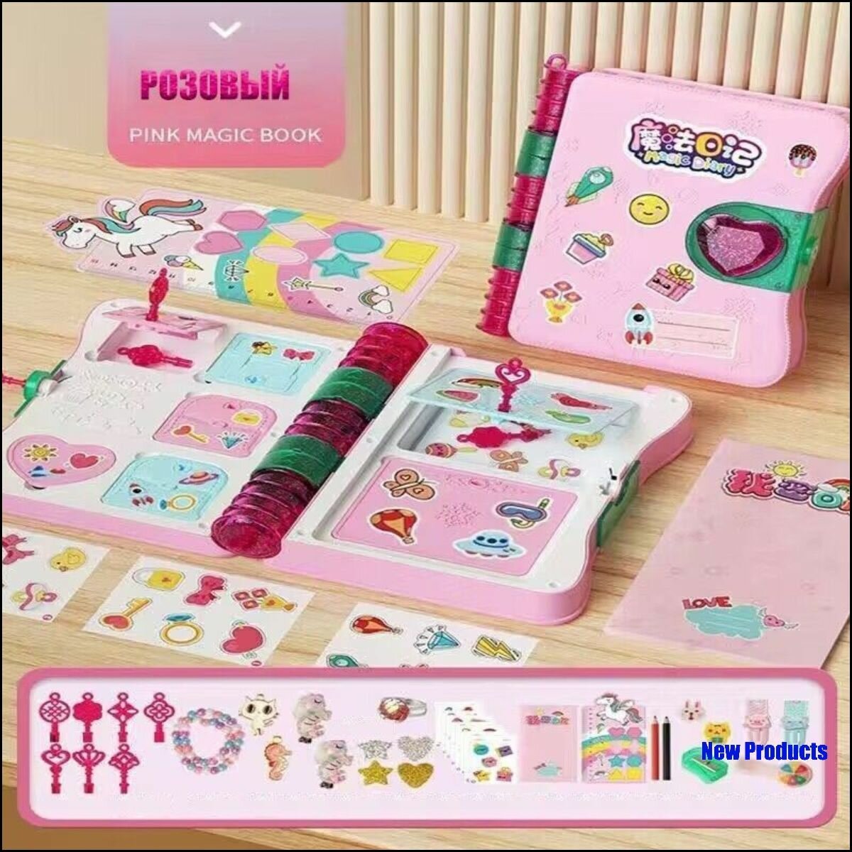 Дневник с эксклюзивными секретами, более 30 сюрпризов от Funlockets