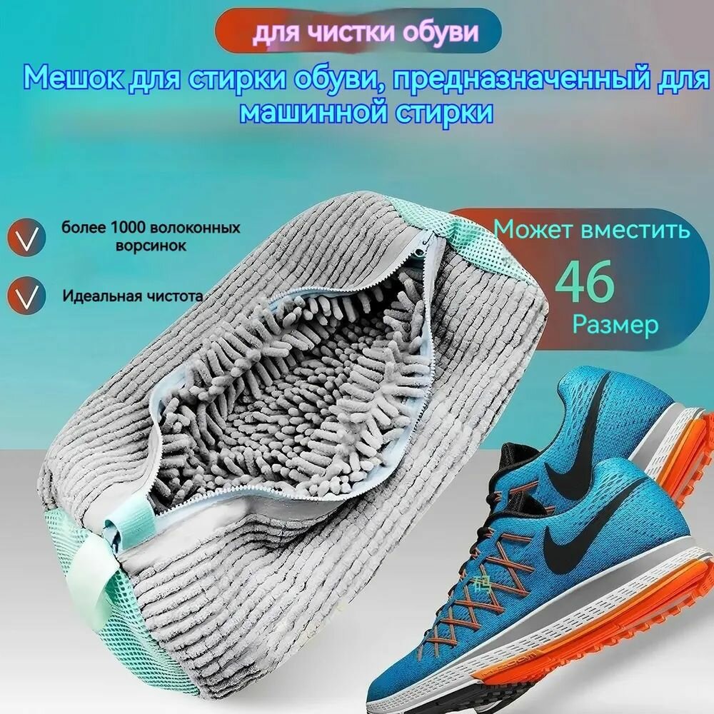 Мешок для стирки ширина19 см, 1 шт.