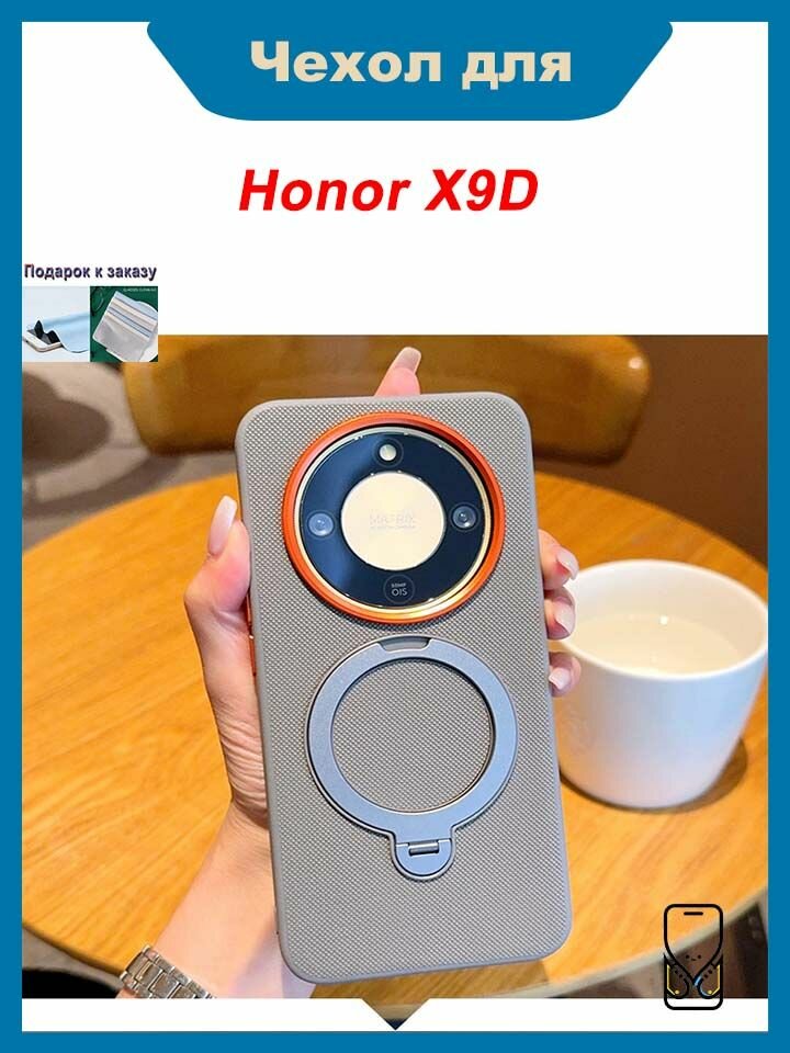 Чехол для Honor X9D, чехол с магнитным креплением и вращаемой подставкой