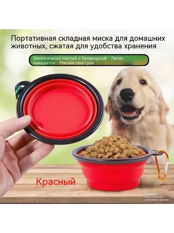 Миска для животных — фото 1
