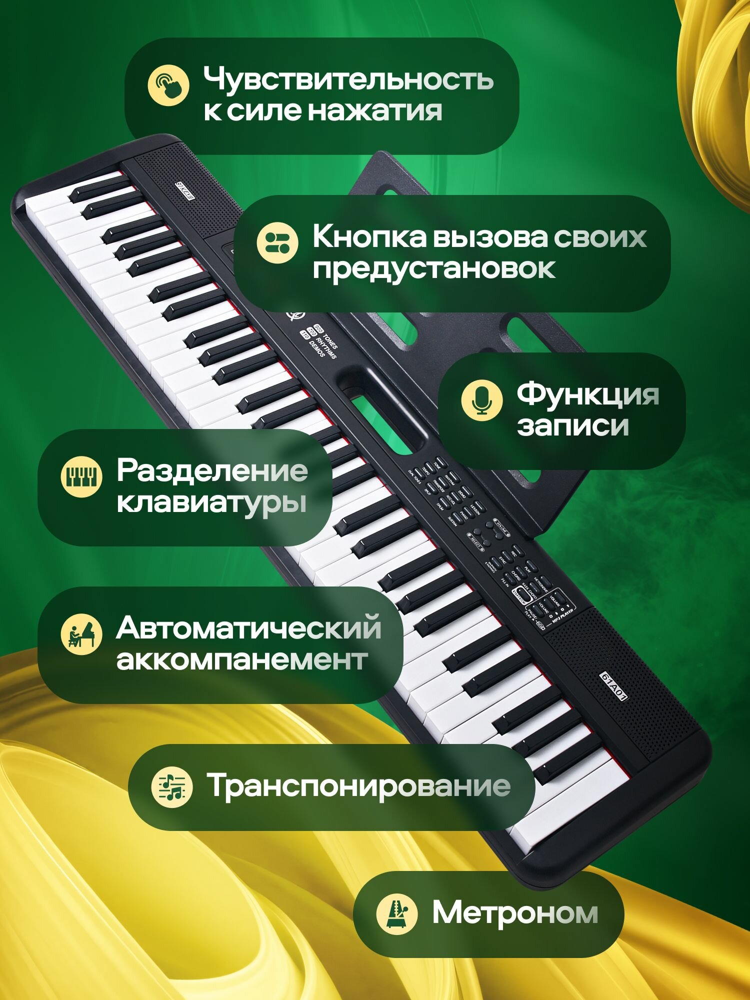Синтезатор — фото 1
