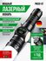 Osman Star Фонарь ручной