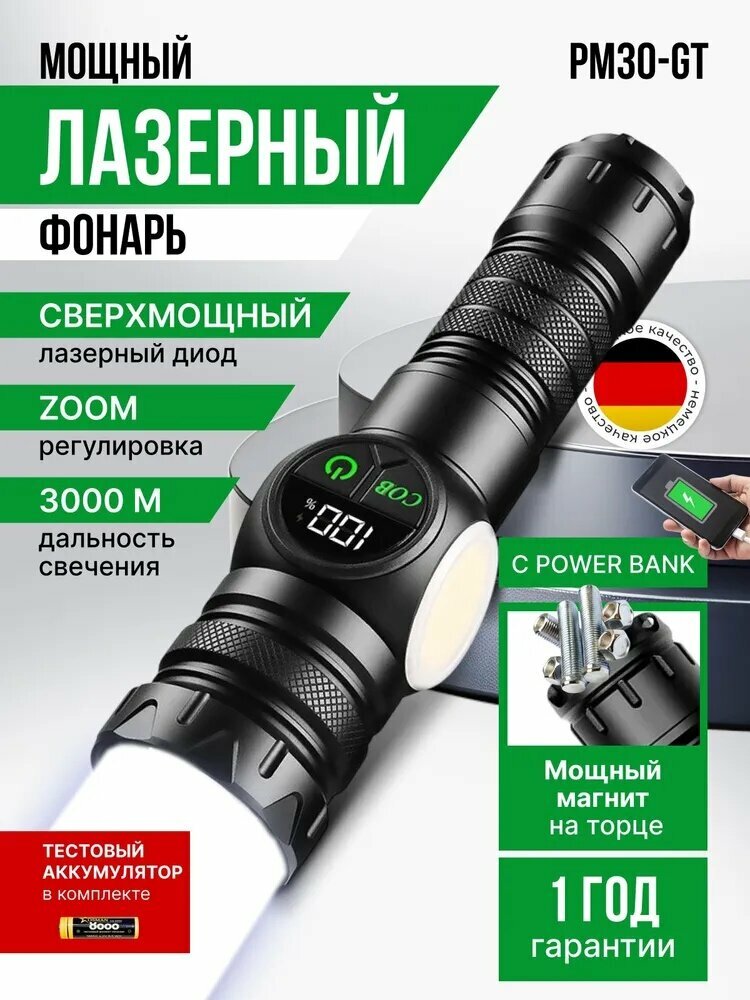 Osman Star Фонарь ручной