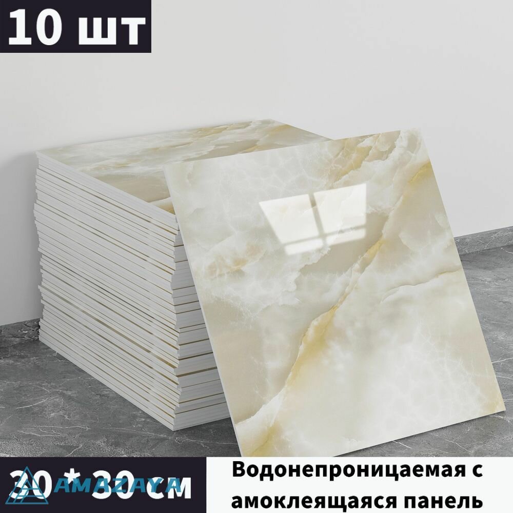 Стеновая панель