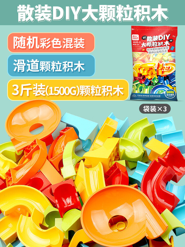 Совместимые с LEGO строительные блоки с дорожкой для детей, 1.5 кг (3 пакета в цветной упаковке), обучающая игрушка для