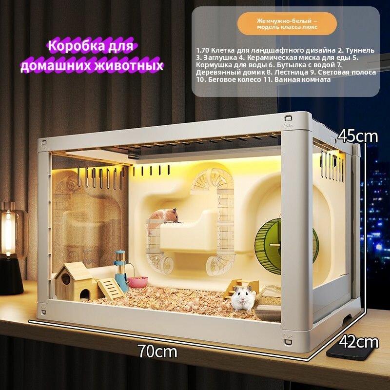 Универсальный акриловый террариум-вилла для различных питомцев. Прочный контейнер с каркасом для рептилий, грызунов (хомяк, морская свинка), пауков и черепах. Прозрачный