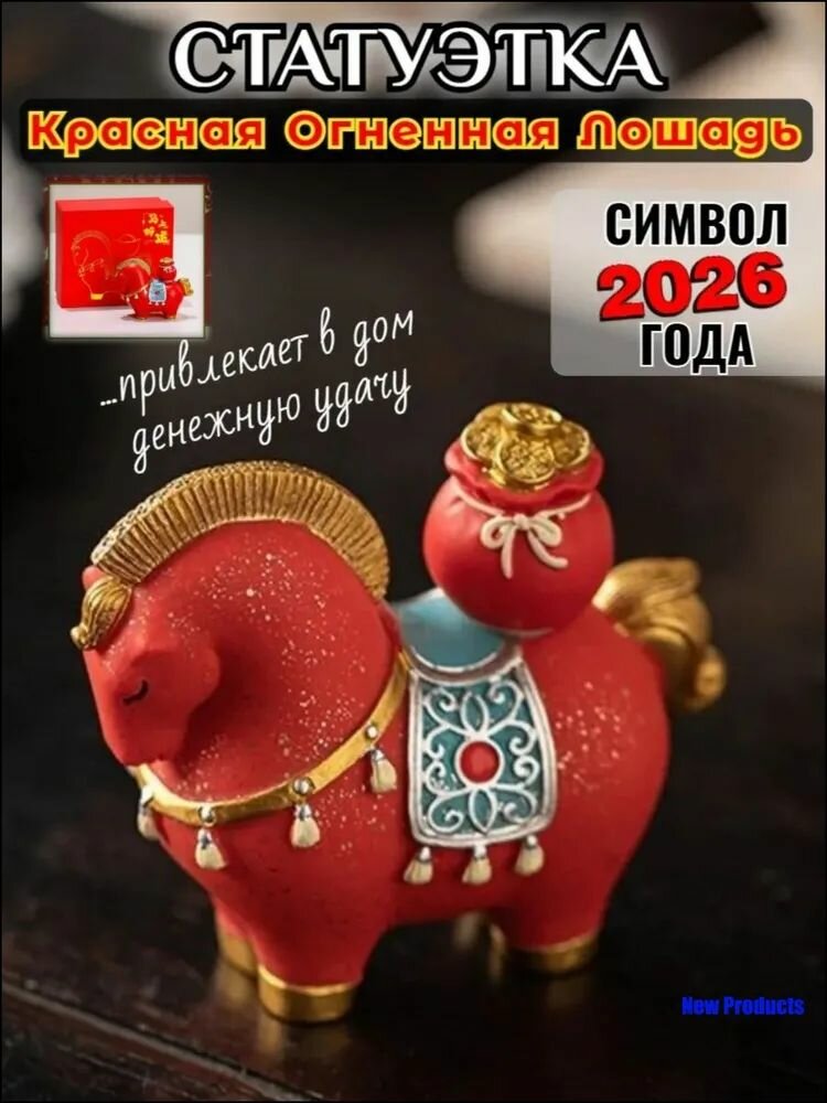Сувенирная Цвет товара, высота 7 см, длина 8 см
