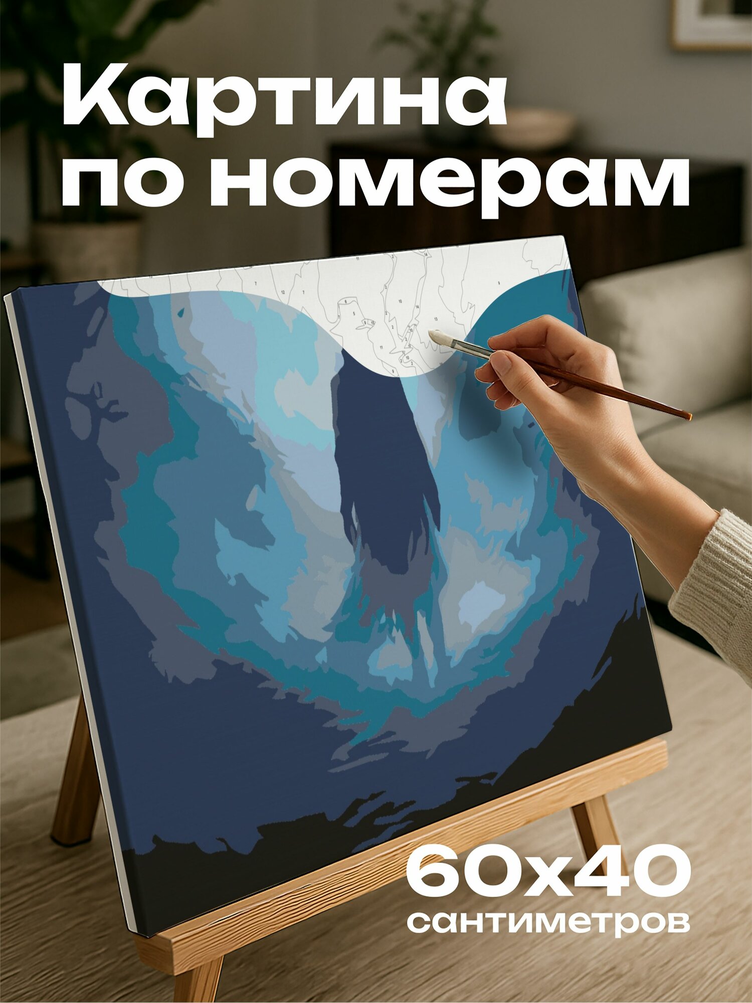 Картина по номерам 60x40 см, цифровая картина, таинственная фигура, густой туман, силуэт, завитки тумана, интрига