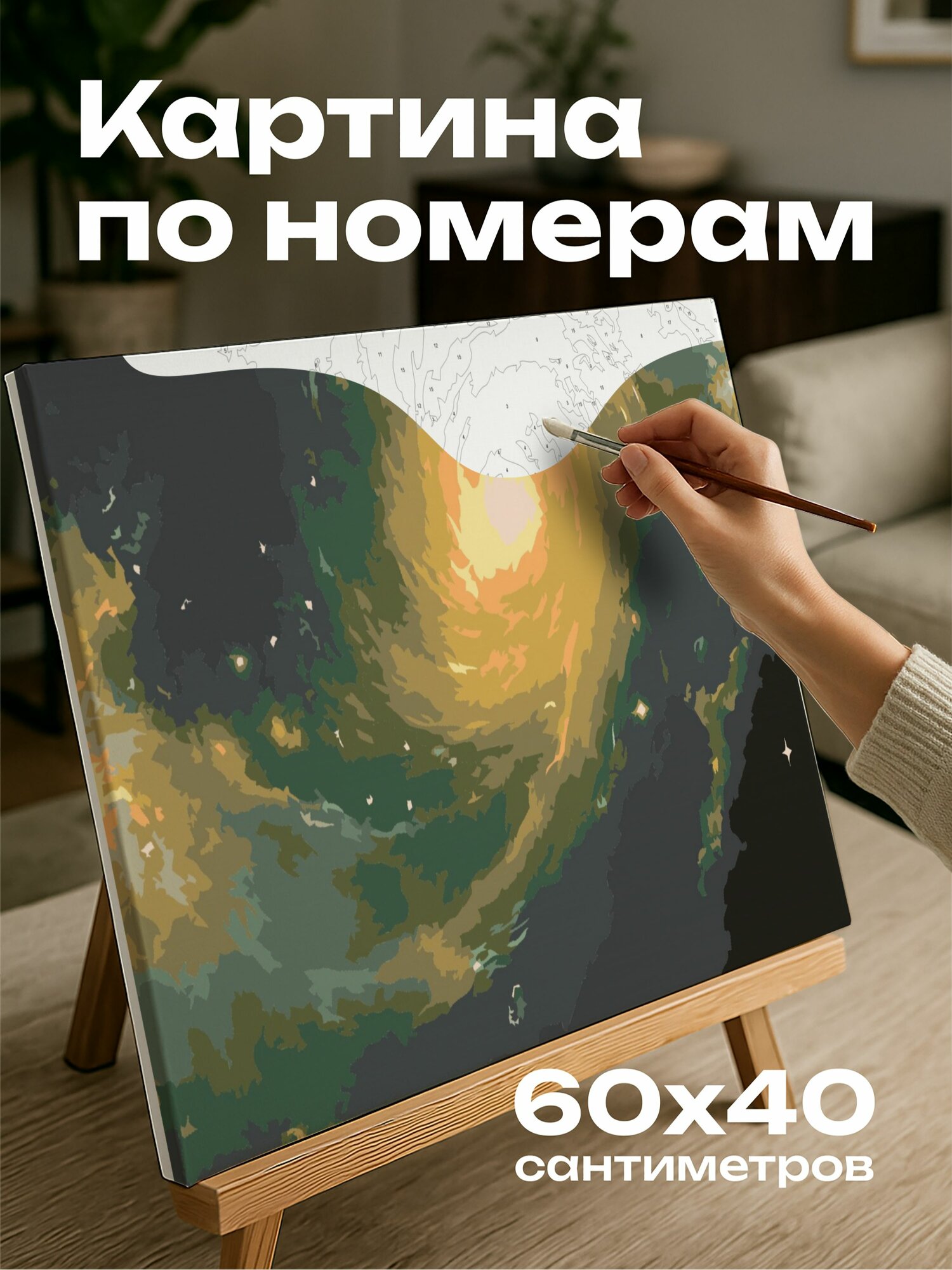 Картина по номерам 60x40 см, Пастель, сказочное царство, небесные галактики, сверкающие звезды, космическое чудо