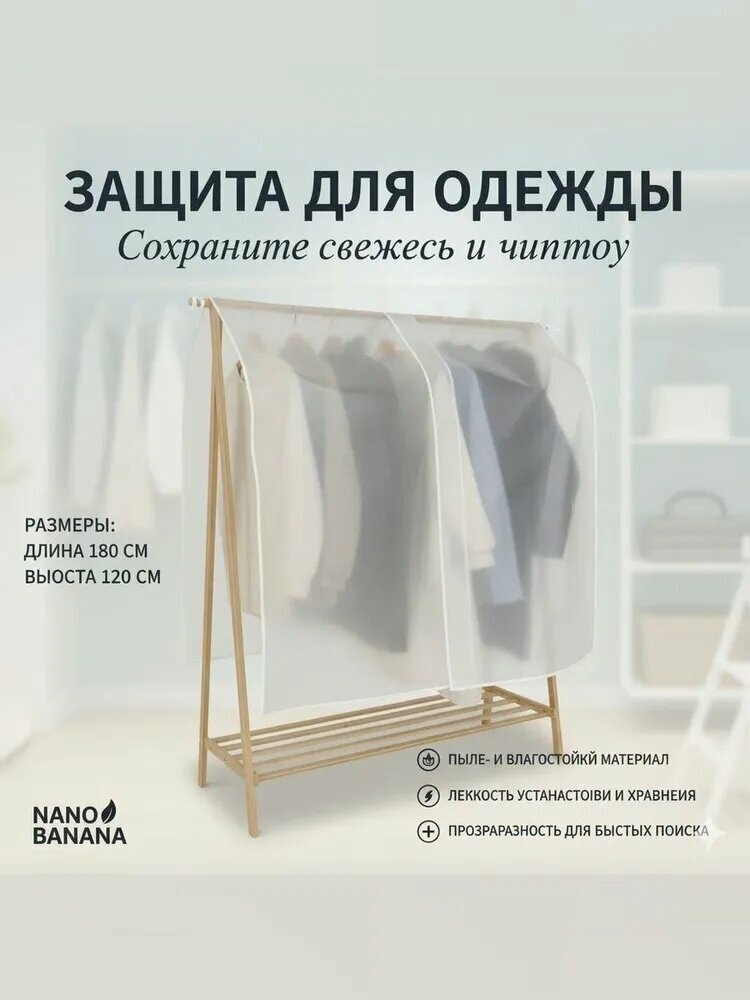 Чехол для одежды yifufangchenzhao, 180 см х 120, 1 шт