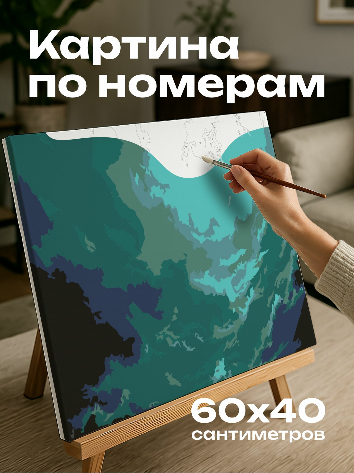 Картина по номерам 60x40 см, цифровая картина, звезда, бирюзовое море, подводный мир, сияние, неземное, спокойствие