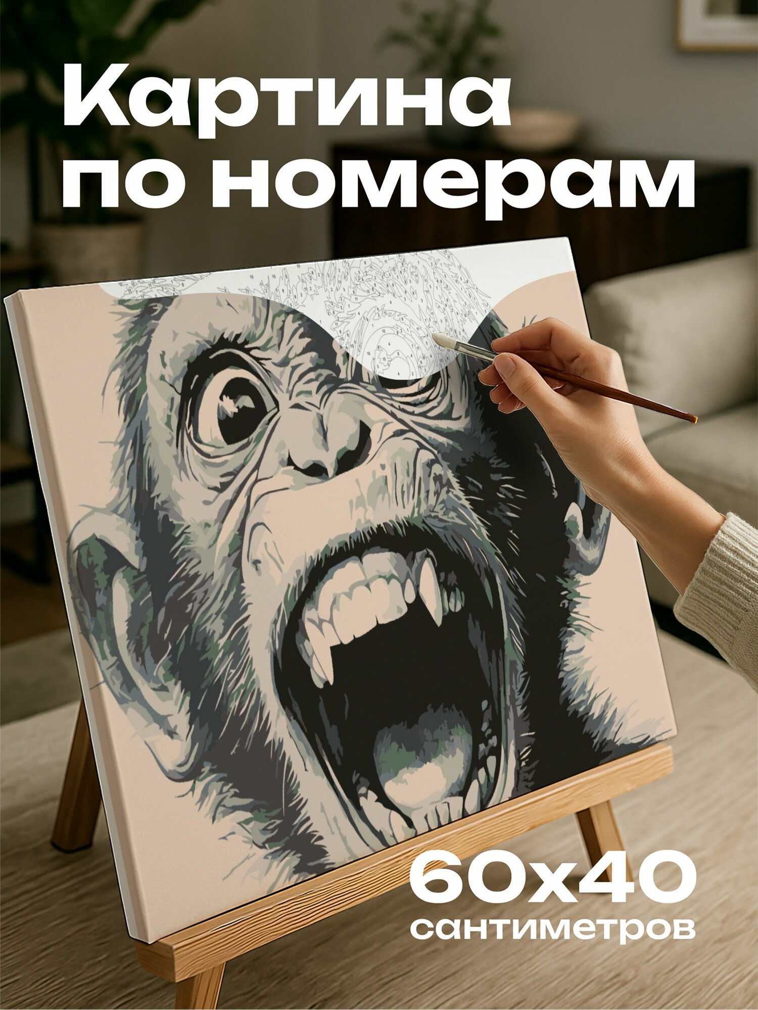 Картина по номерам 60x40 см, Обезьянка, карандашный набросок, смех, штрихи, текстура, мордочка, выражение