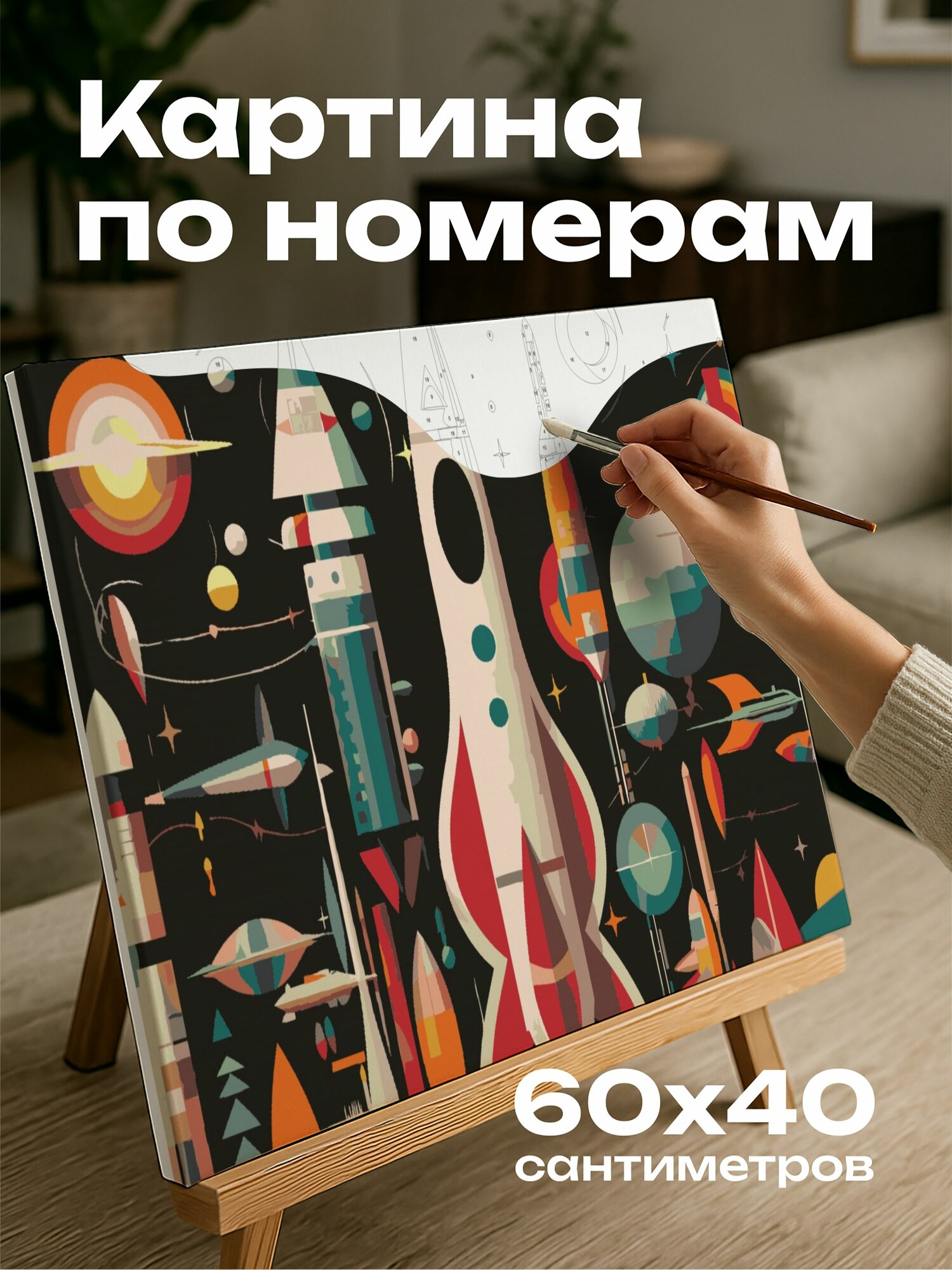 Картина по номерам 60x40 см, цифровой коллаж, мозаика, освоение космоса, ракеты, астронавты, планеты, спутники