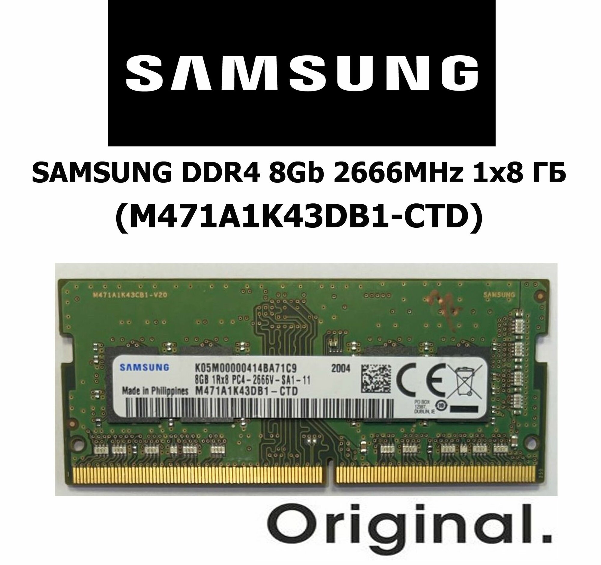 Оперативная память SАМSUNG DDR4 8Gb 2666MHz 1x8 ГБ (M471A1K43DB1-CTD)