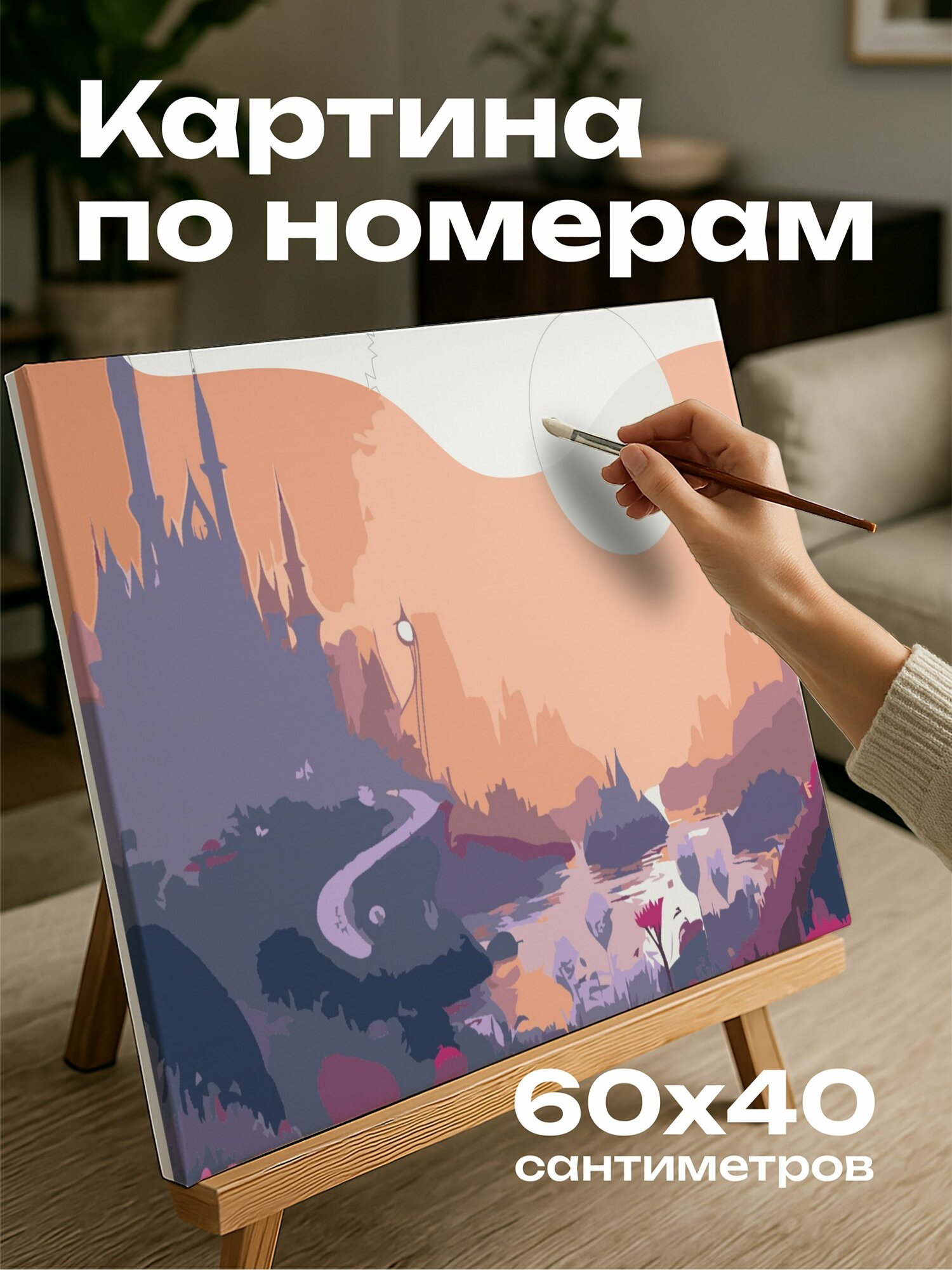 Картина по номерам 60x40 см, волшебная страна, анимация, Дисней, замки, острова, флора, фауна, чудо, приключения